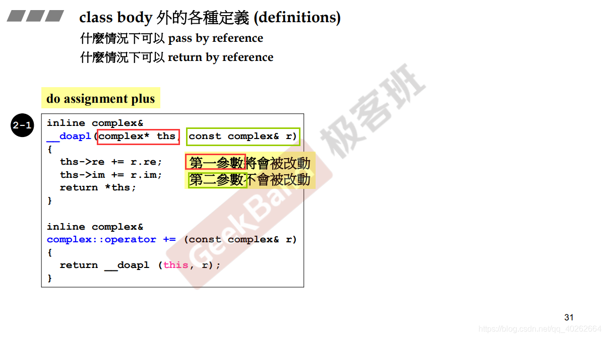 [C++引用] 关于return by reference 和 pass by reference_c++return by reference-CSDN博客