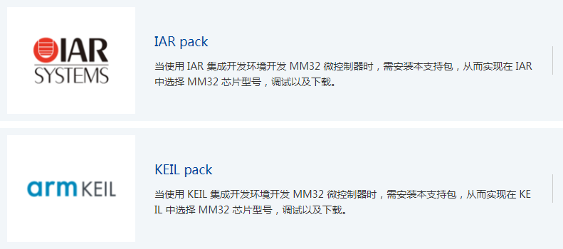 基于IAR上搭建开发MM32的环境_iar pack-CSDN博客