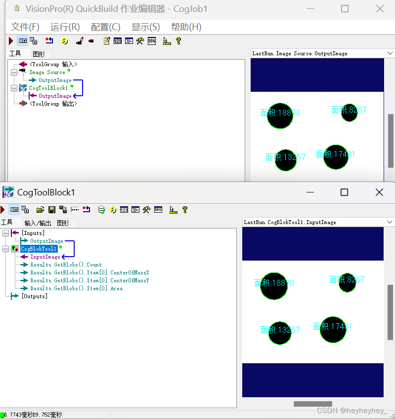 VisionPro学习记录11-1多目标检测（标注多孔面积）_visionpro面积检测工具-CSDN博客