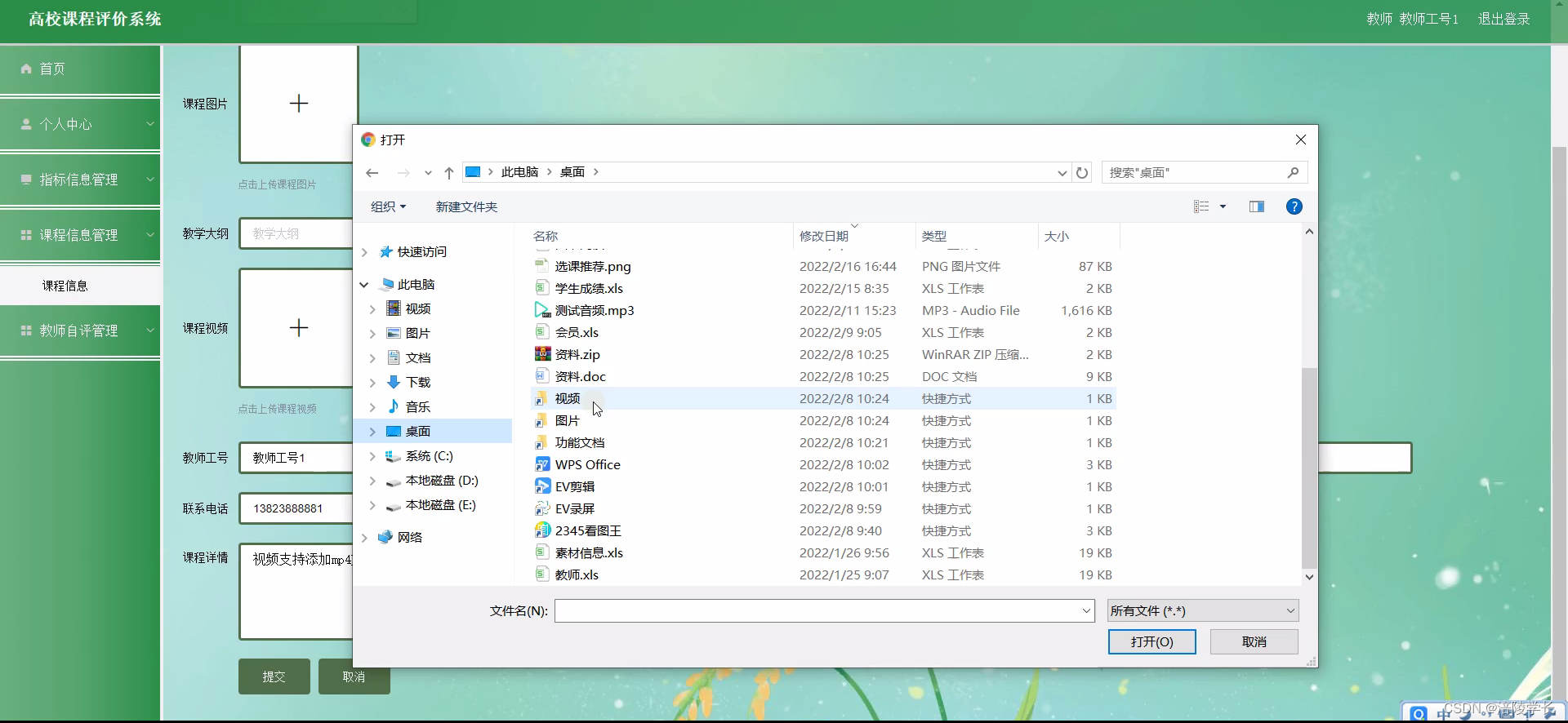 附源码 Javassm计算机毕业设计java高校课程评价系统nc4nx【源码、数据库、lw、部署】课程评价系统的数据库 Csdn博客