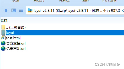 golang+layui提升界面美化度--[推荐]_go layui-CSDN博客