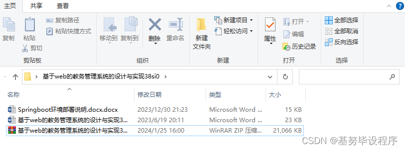 基于web的教务管理系统的设计与实现开题报告源码）教务系统web网页的设计论文 Csdn博客