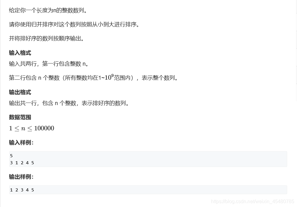 Acwing---787. 归并排序(Java)—归并模板_acwing787归并排序 java-CSDN博客