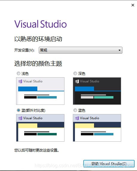VisualStudio2017下载与安装教程详解_visual studio 2017下载-CSDN博客