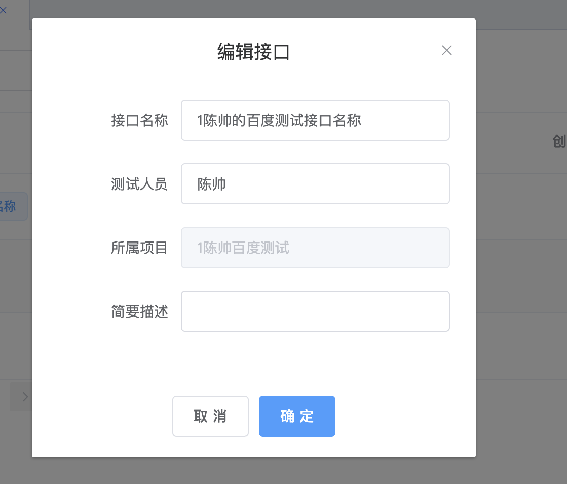 Django实现接口自动化平台（十三）接口模块interfaces序列化器及视图【持续更新中】接口自动化平台 接口列表展示字段 Csdn博客