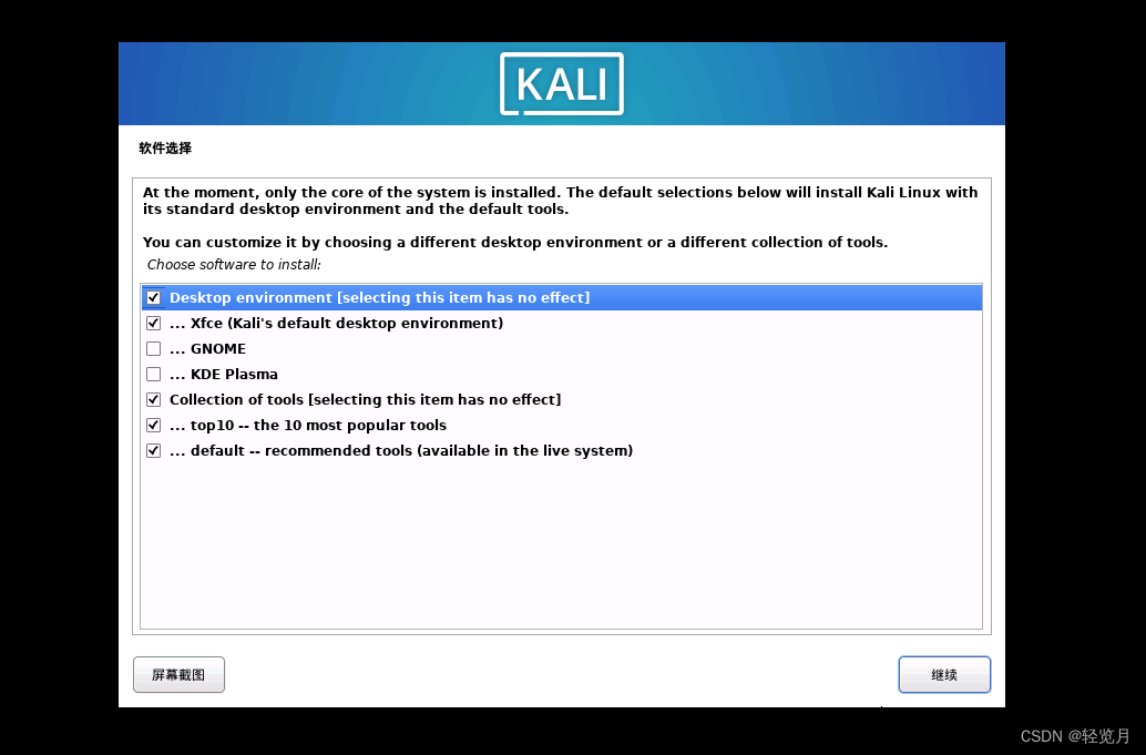 VMware: Kali_kali-linux-2022.4-installer-amd64.iso-CSDN博客