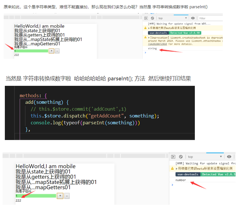 Vuex 里打印数据类型,字符串转换成数字vue打印数据类型 Csdn博客