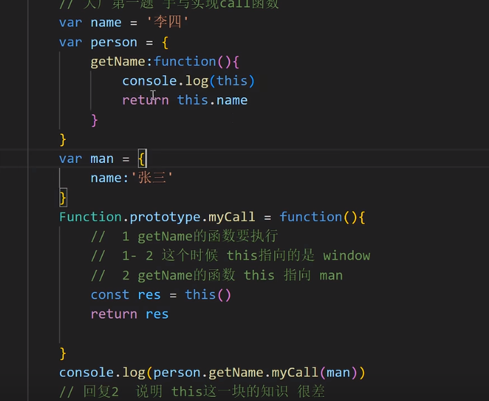 前端学习笔记202307学习笔记第六十五天-模拟面试-手写js方法4-CSDN博客