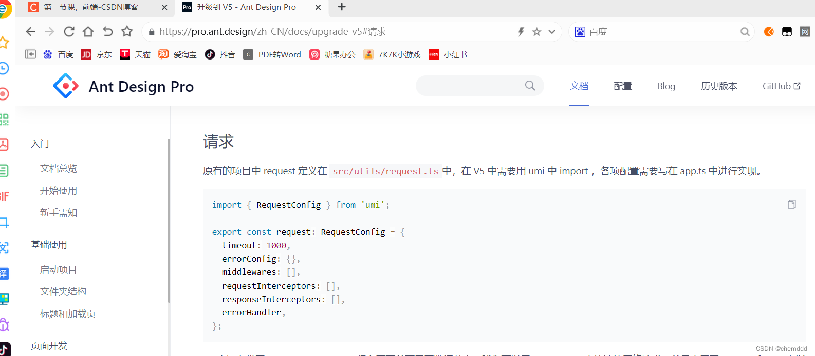 第三节课，前端_type argument cannot be inferred from usage-CSDN博客