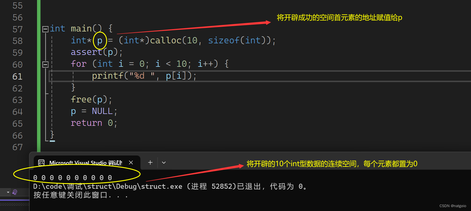 c/c++ malloc、calloc、realloc and free_c++ realloc-CSDN博客