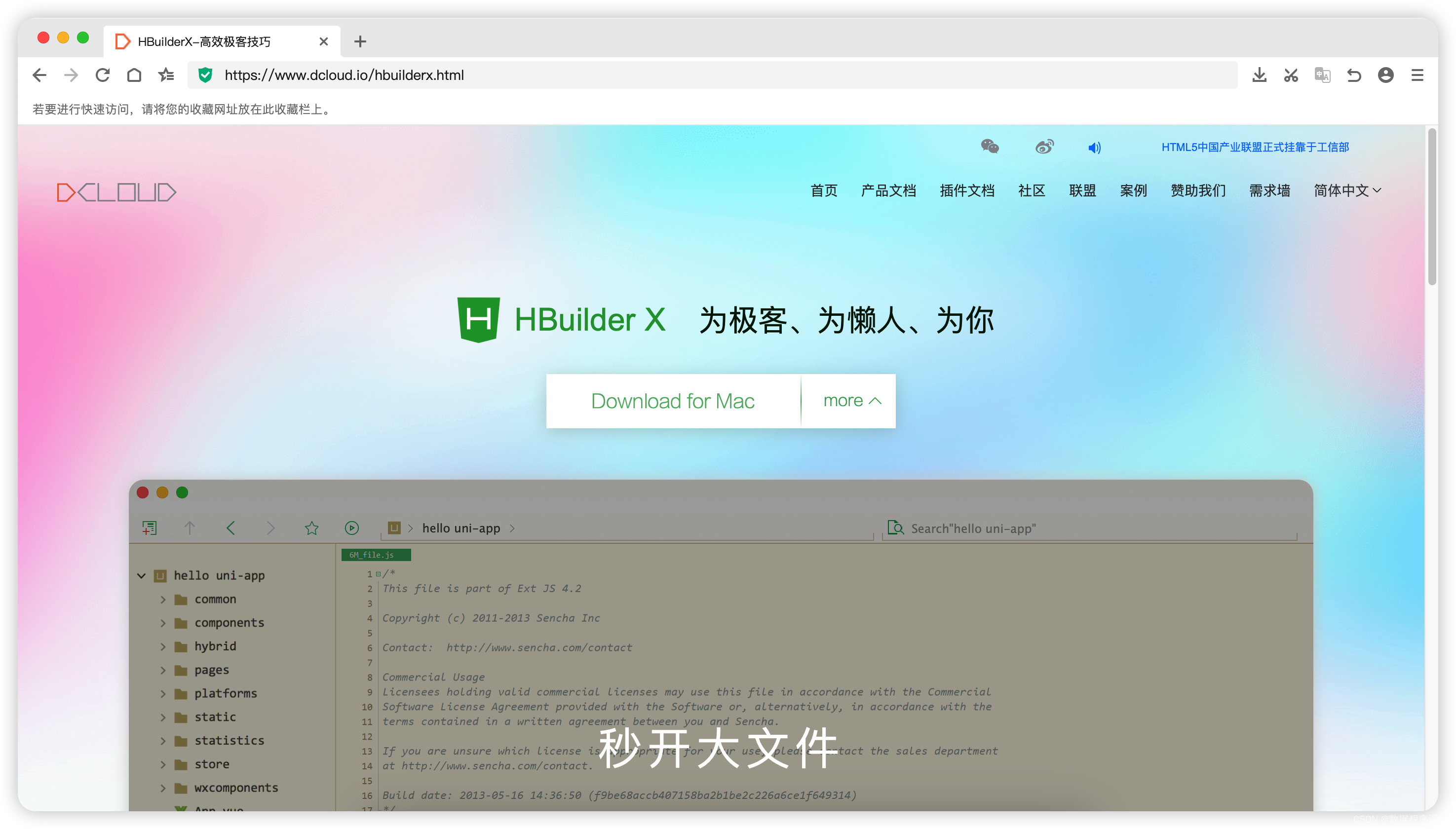 下载和安装 HBuilder X_hbuilderx下载官网-CSDN博客
