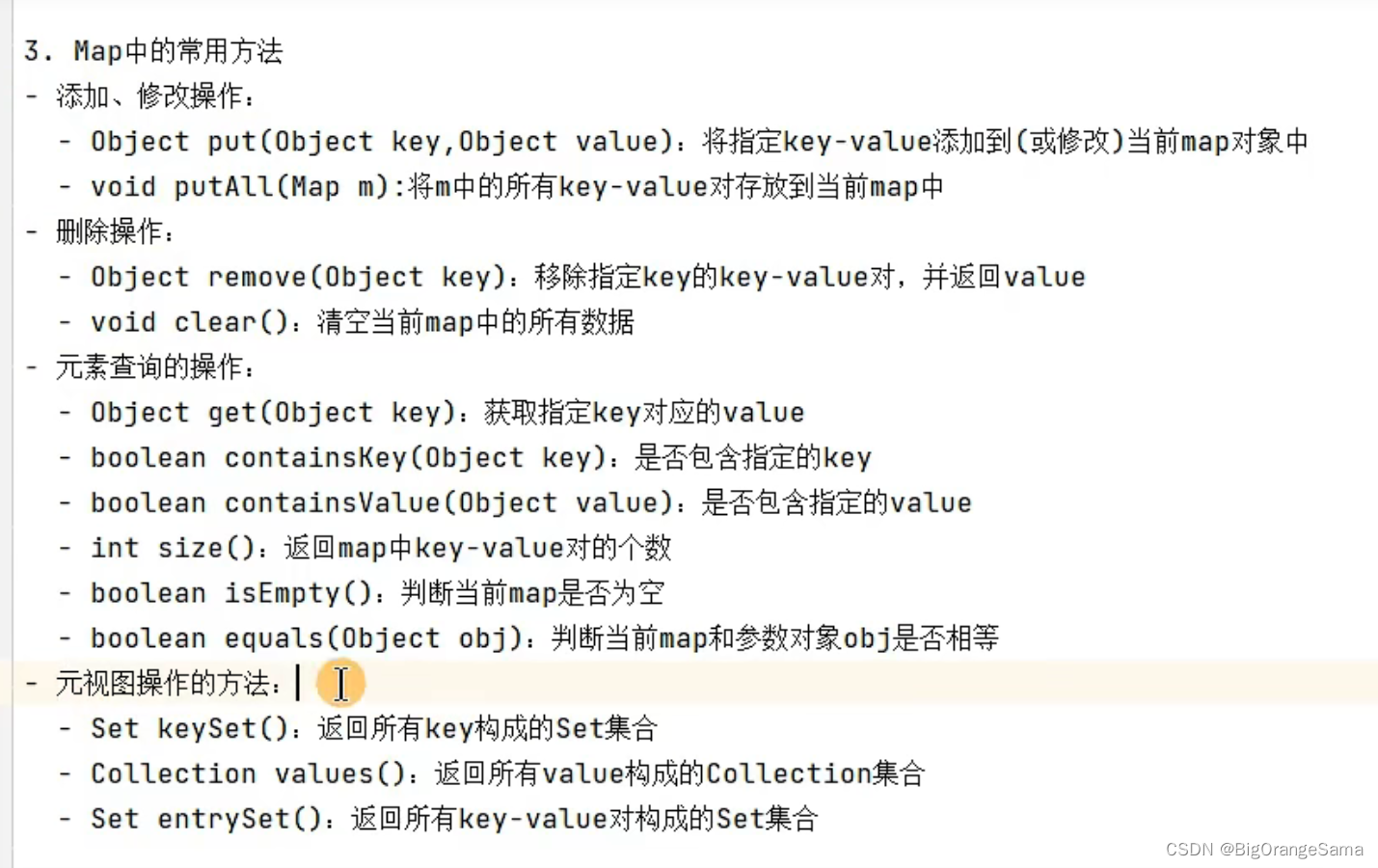 java学习part39map-CSDN博客