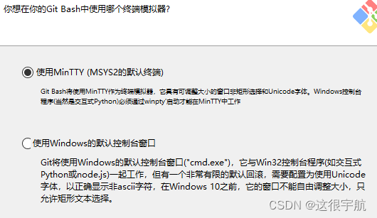 【安装配置Git】最新版Git安装教程_git2.34.1安装教程-CSDN博客