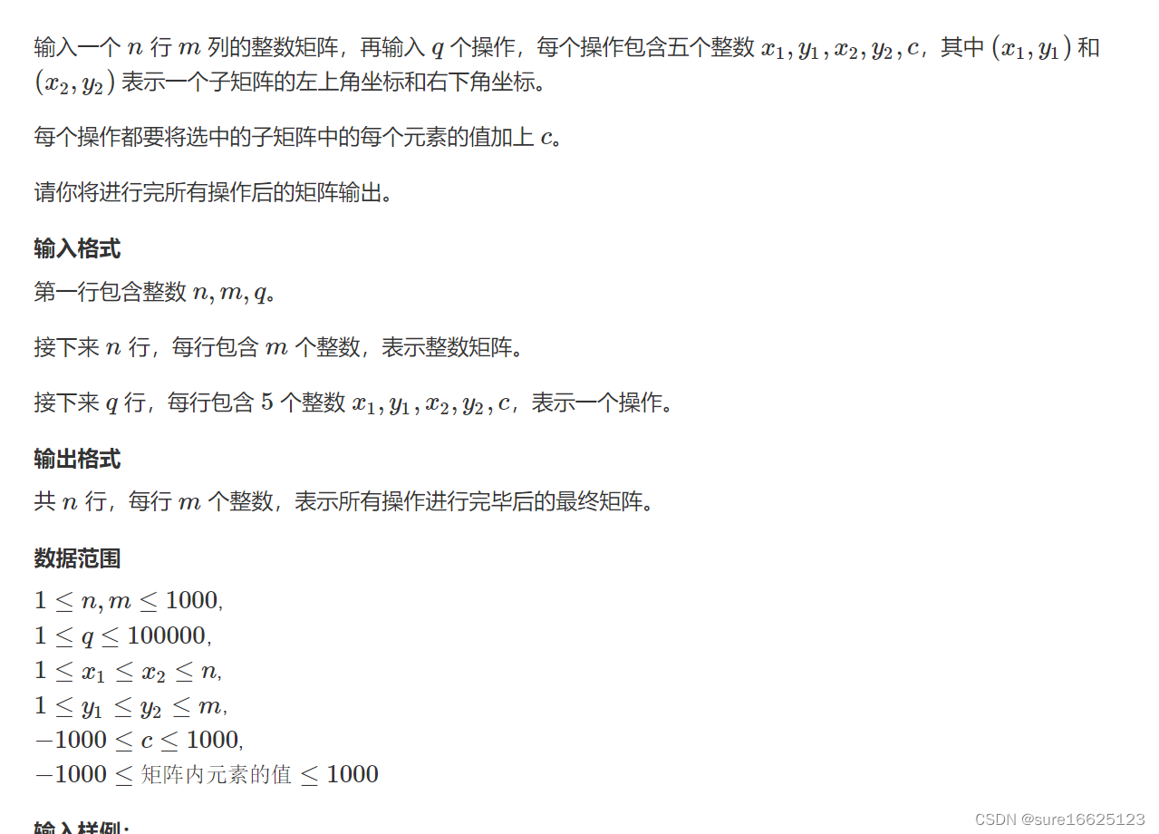 前缀和与差分-CSDN博客