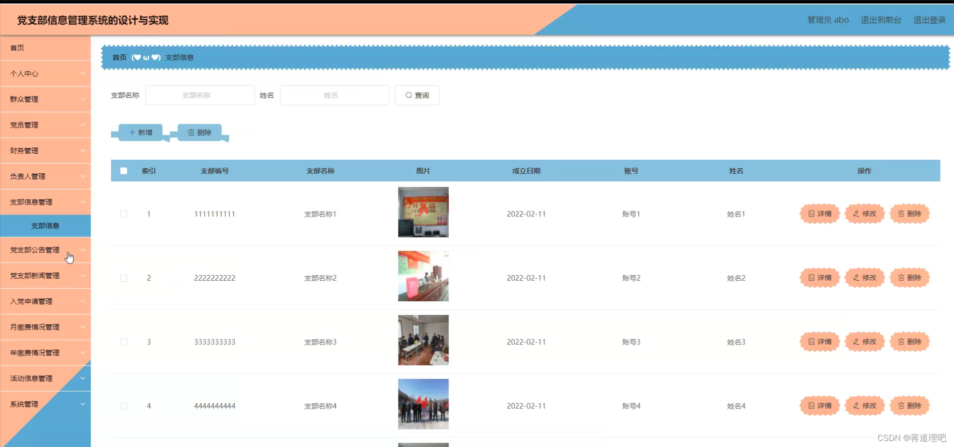 Springboot毕设项目党支部信息管理系统的设计与实现6m7ni（javavuemybatismavenmysql）党支管理系统 Csdn博客