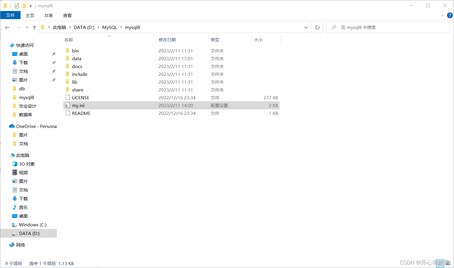 手把手教你配置mysql数据库(图,文)mysql数据库配置 Csdn博客