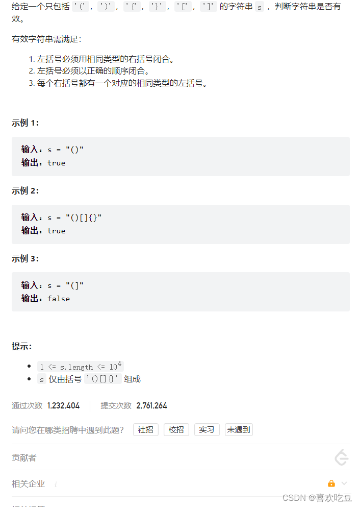 栈与队列在leetcode中的应用:括号验证与双栈队列实现 Csdn博客