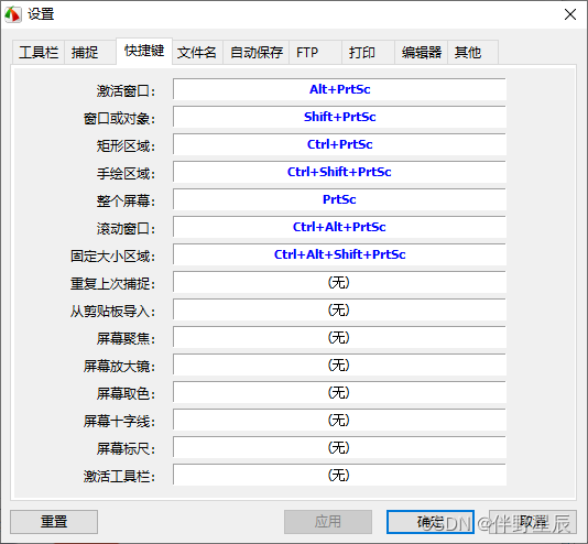 工作截图工具推荐[2024最新]_fscapture-CSDN博客