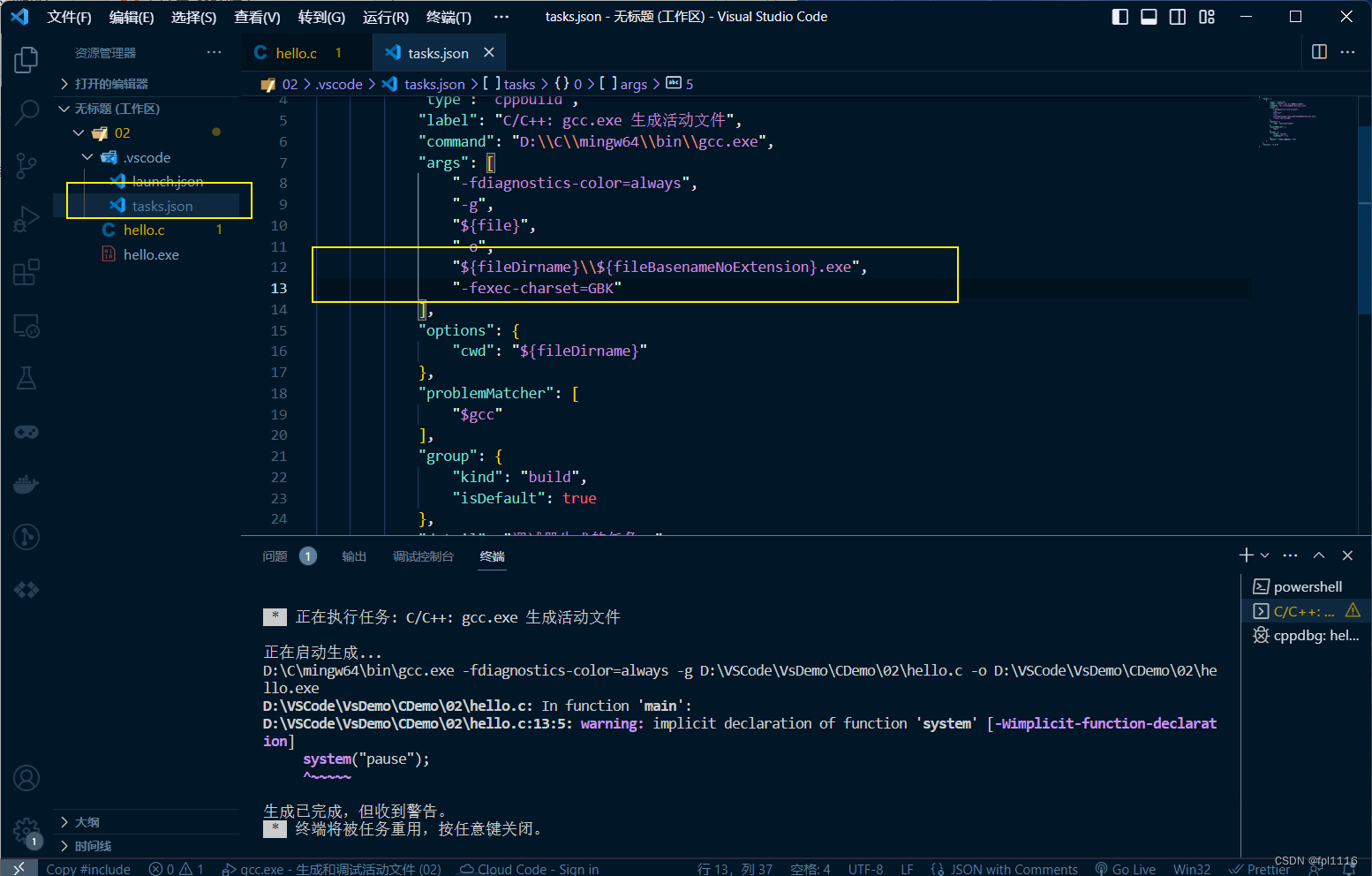 【配置vscode编写c或c++程序，并在外部控制台输出程序和解决中文乱码问题！！！】_vscode运行c语言控制台输出-CSDN博客