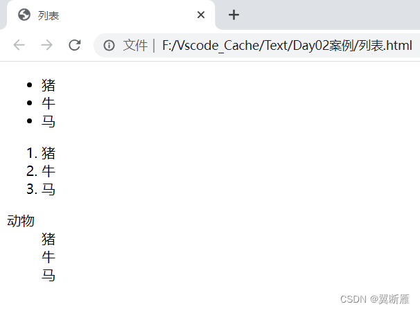 DAY02 表格标签和列表标签-CSDN博客