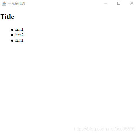 Swing使用JEditorPane加载显示本地的html文件以及支持的CSS样式_swing 加载html-CSDN博客