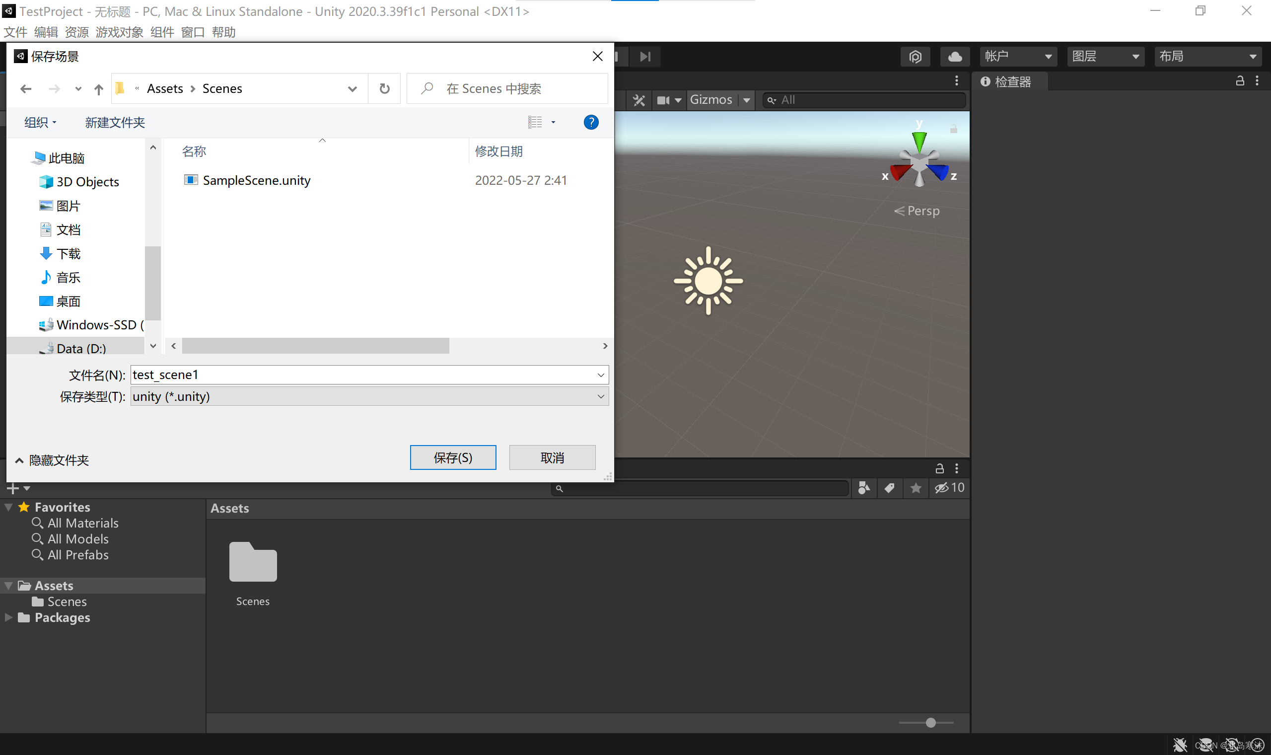 Unity 3D 学习笔记（1）_unity3d-CSDN博客