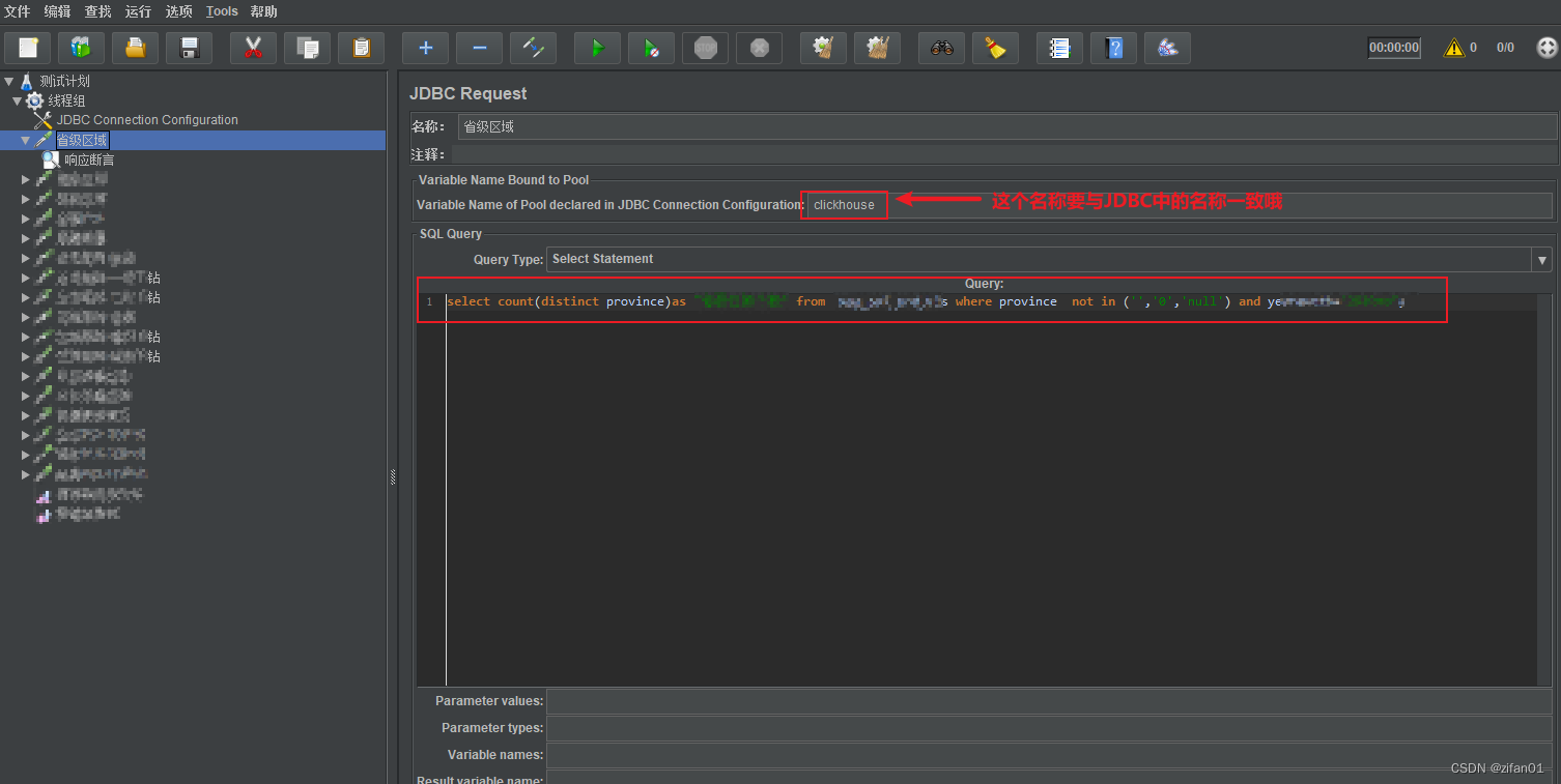 JMeter批量SQL测试-CSDN博客