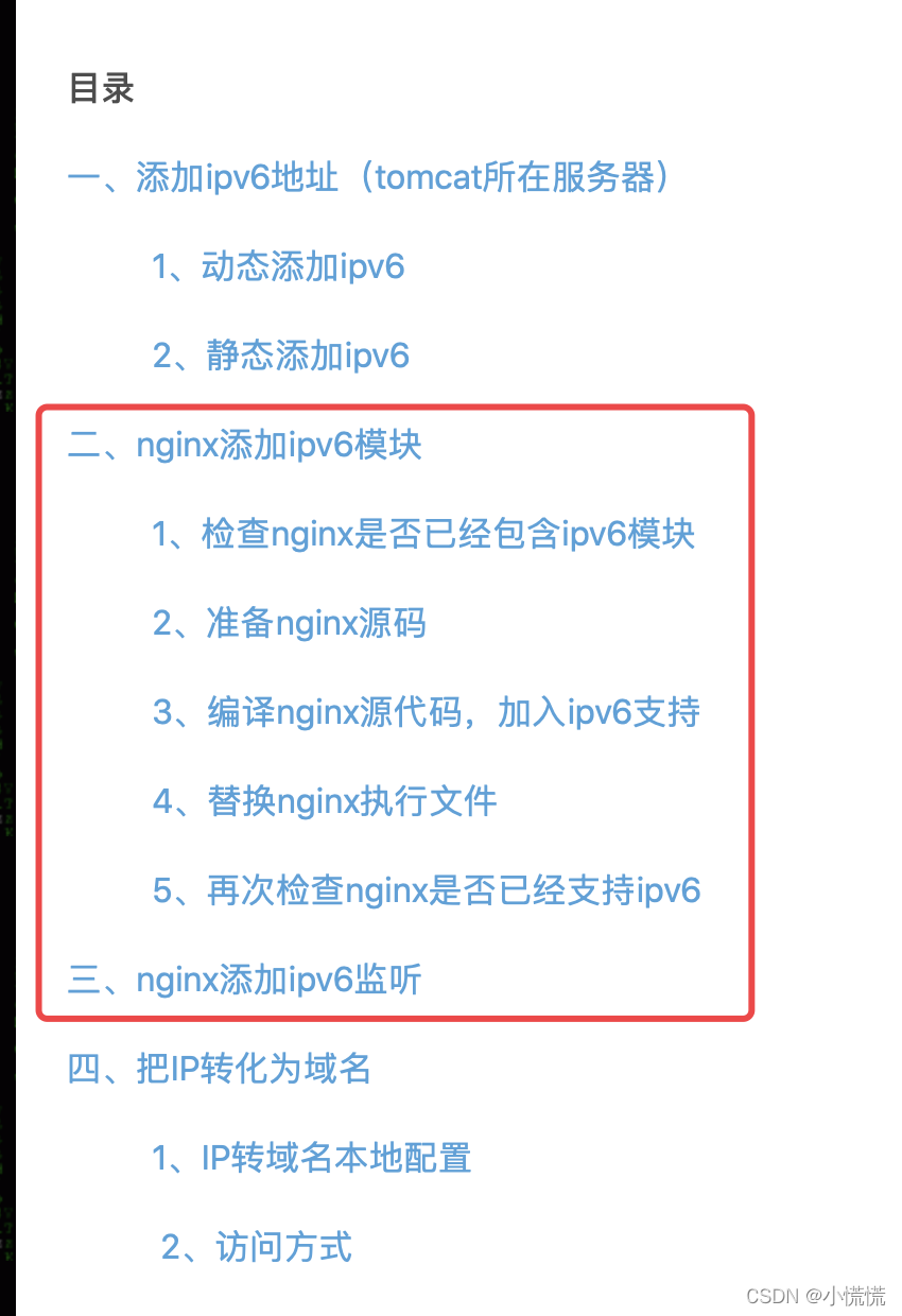 IPV4服务器如何支持ipv6访问_ipv4的网络如何访问ipv6服务器-CSDN博客