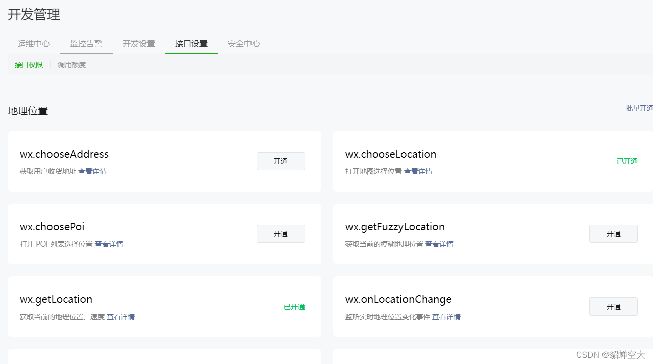 uni-app（微信小程序）获取当前位置uni.getLocation_uniapp获取当前位置-CSDN博客