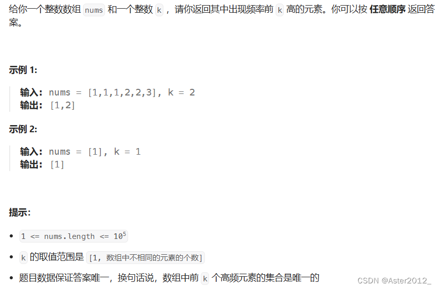 代码随想录C++ Day12 | 150.逆波兰表达式求值 239.滑动窗口最大值 347.前 K 个高频元素(347待完成)-CSDN博客