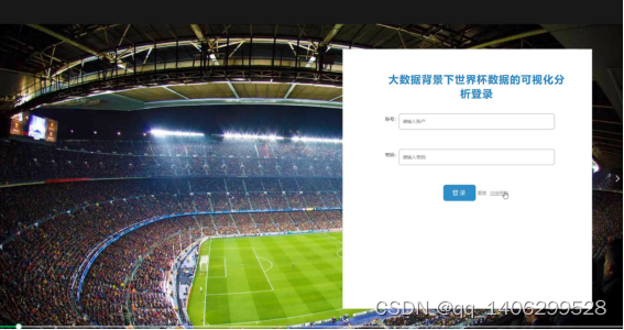 基于python大数据背景下世界杯数据的可视化分析论文_java_qq_1406299528-魔乐社区