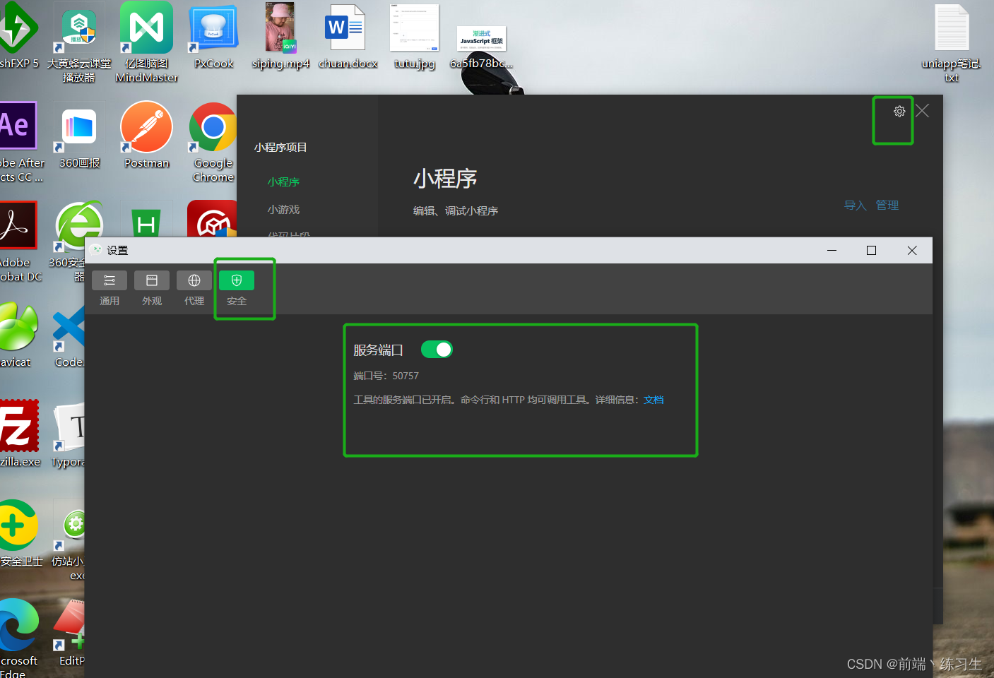 Uniapp项目从hbuilder Vscode运行到小程序模拟器 微信开发者工具后没有反应,进不去!其实保姆级答案只需要三步uniapp运行到微信开发者工具上没反应 Csdn博客