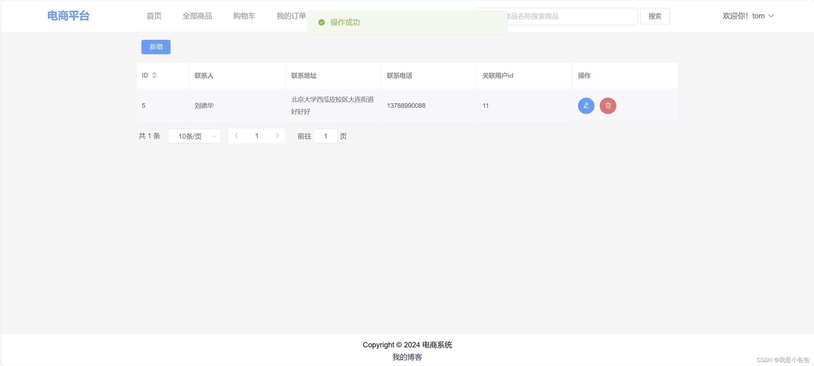 Springbootvue基于协同过滤算法的电商系统基于springbootvue协同过滤推荐算法的网上购物商城系统 Csdn博客