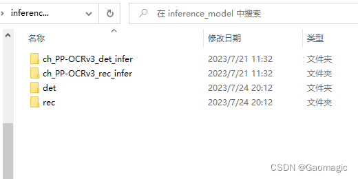 PaddleOCR训练属于自己的模型详细教程（从打标，制作数据集，训练到应用，以行驶证识别为例）-CSDN博客