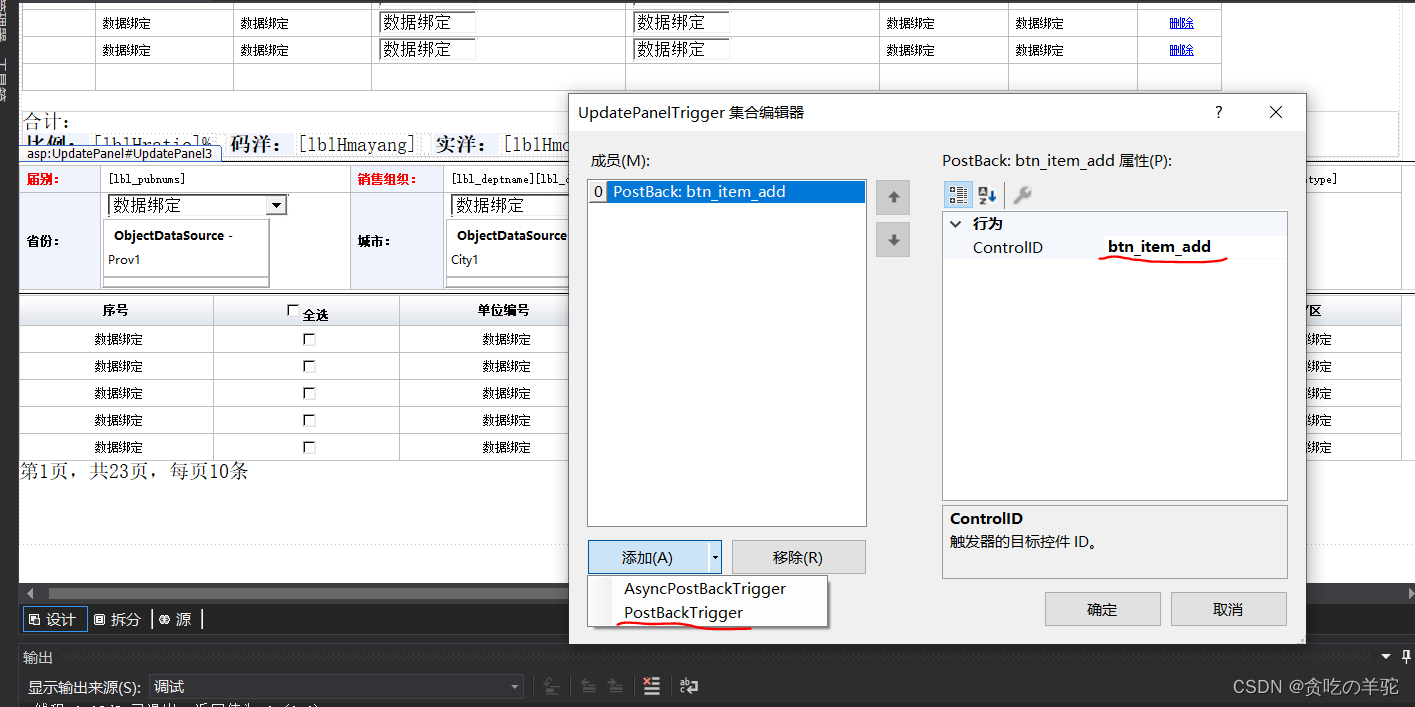 【求助|已解决】C# ASP.Net 为什么GridView有数据但前端不显示_gridview不显示数据-CSDN博客