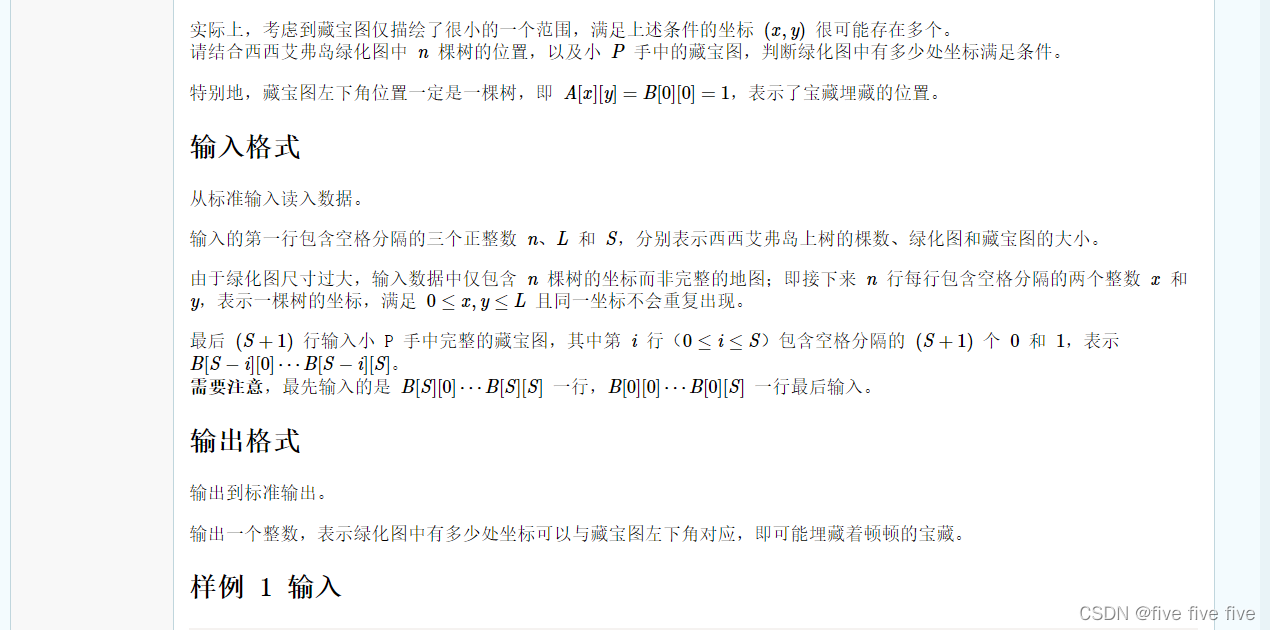 CCF 202206-2:寻宝！大冒险！--C++_ccf 寻宝大冒险-CSDN博客