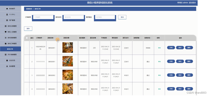 Javaphpnodejspython微信小程序游戏陪玩系统【2024年毕设】java游戏陪玩项目源码 Csdn博客