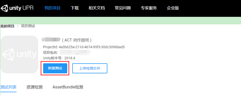 Unity 使用UPR对真机进行性能分析_upr app 安卓下载-CSDN博客
