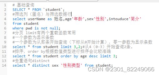 Mysql数据库操作实例：创建表、插入数据与基础查询 Csdn博客
