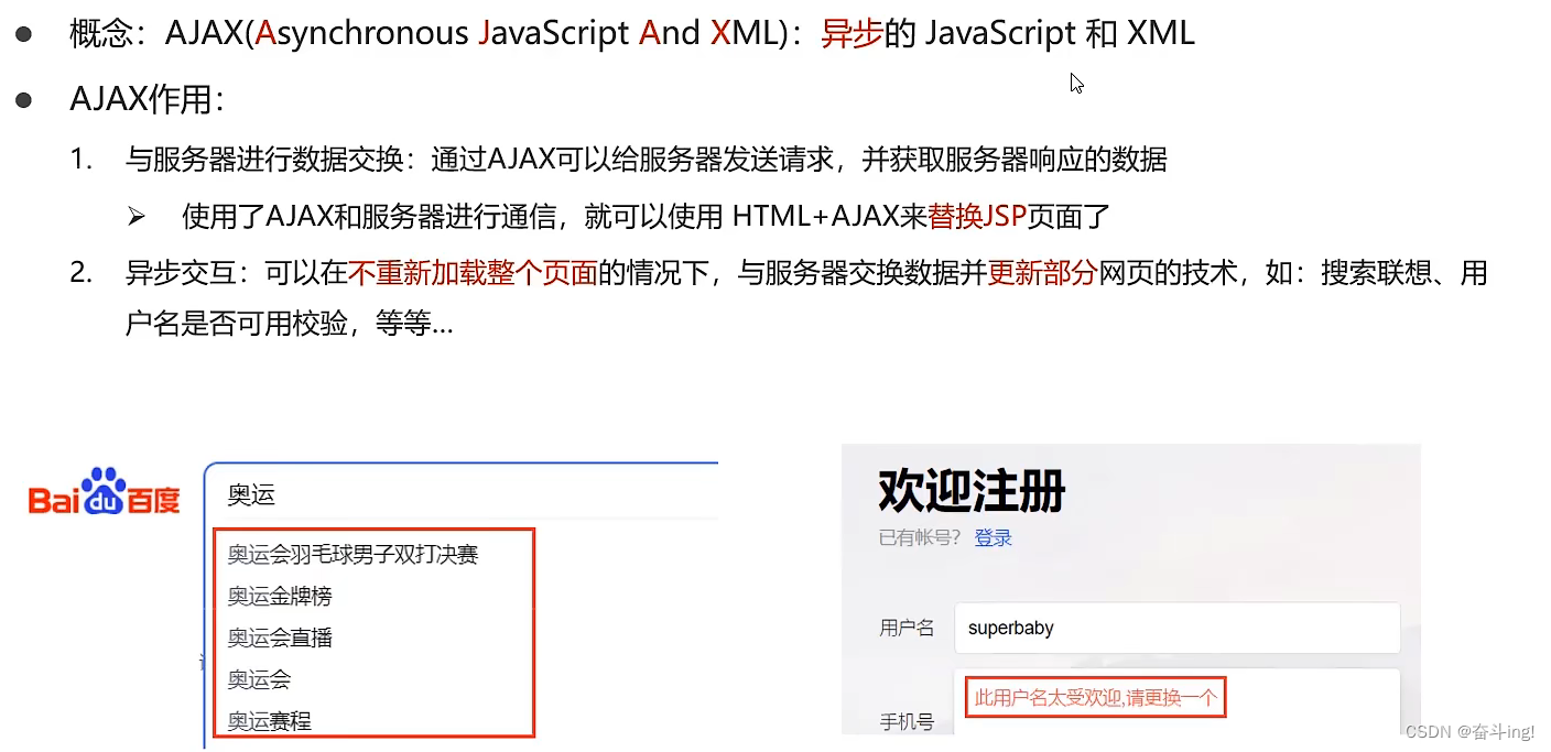 AJAX基础&&JSON基础_ajax json get demo-CSDN博客