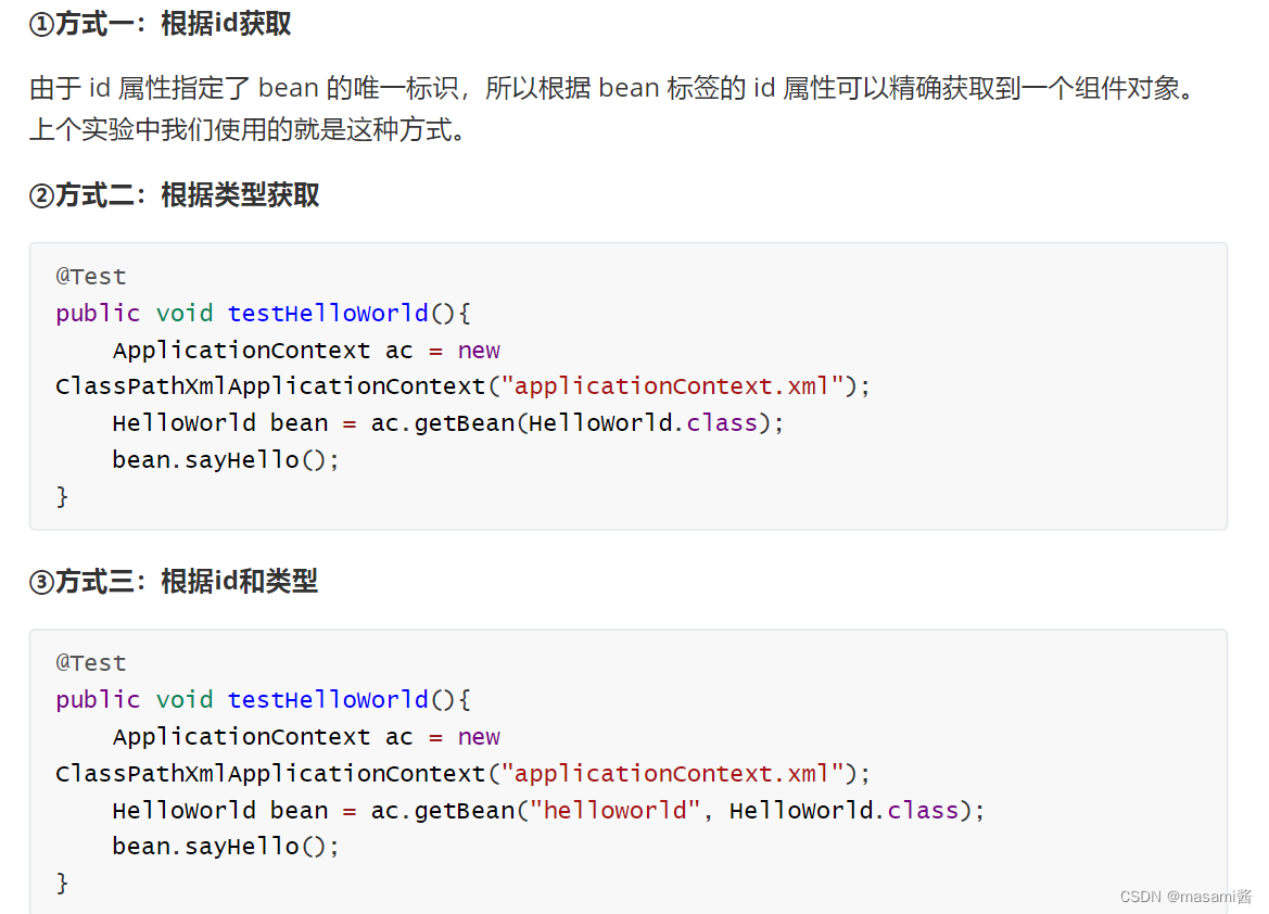 Spring_传统模式spring 没有找到sayhello方法-CSDN博客
