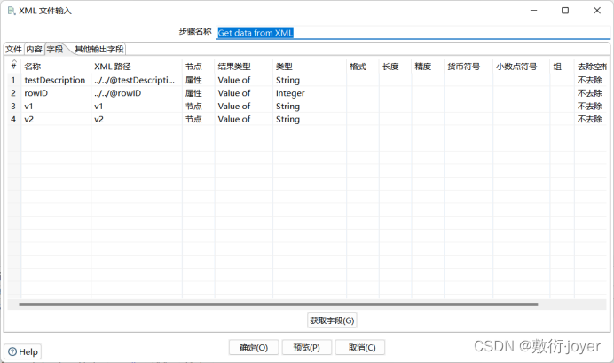 数据清洗：从TSV到JSON的数据抽取实践-CSDN博客