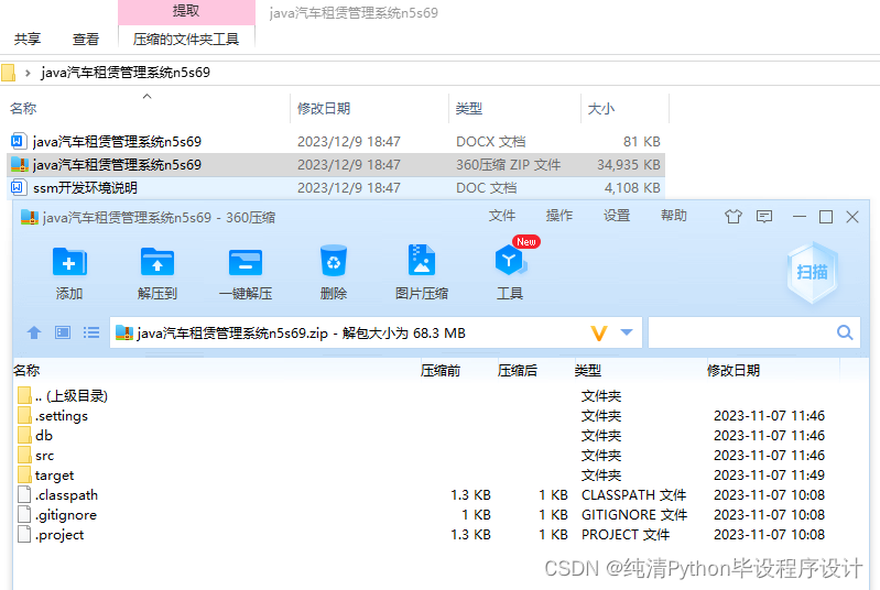 Java汽车租赁管理系统开题源码汽车租赁管理系统java项目源码 Csdn博客