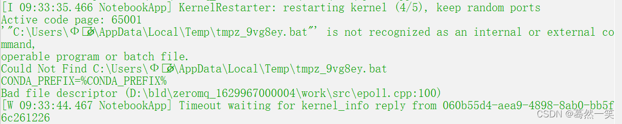 【Jupyter切换环境后新建notebook报错】Bad file descriptor (D:\bld\zeromq_1629967000004\work\src\epoll.cpp ...