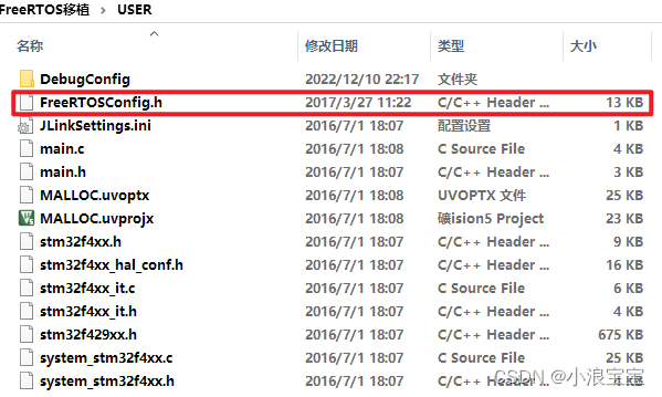 【02】FreeRTOS获取10.4.6源码+移植到STM32F429步骤_stm32f429移植freertos-CSDN博客
