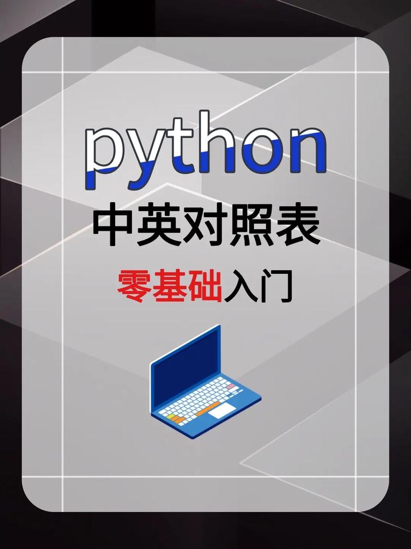 Python手册中文版 Pdf免费python参考手册中文版python内置函数速查手册pdf Csdn博客 