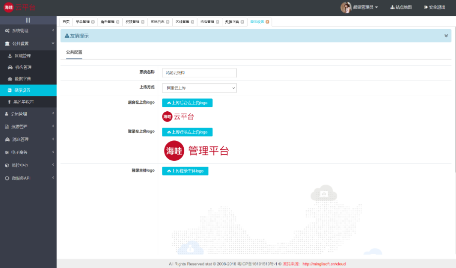 小程序商城 免 费 搭 建之java商城 电子商务Spring Cloud+Spring Boot+二次开发+mybatis+MQ+VR全景 ...