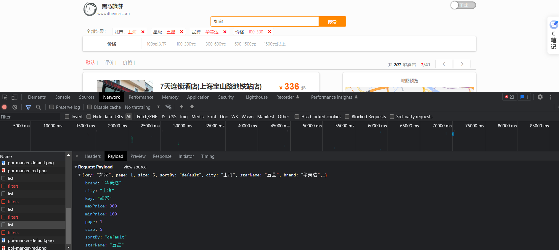 【Spring Cloud】ES实战：黑马旅游案例_es实战案例-CSDN博客