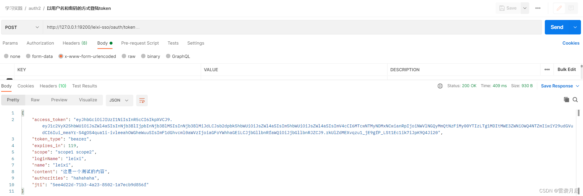 SpringBoot搭建OAuth2_springboot oauth2.0-CSDN博客