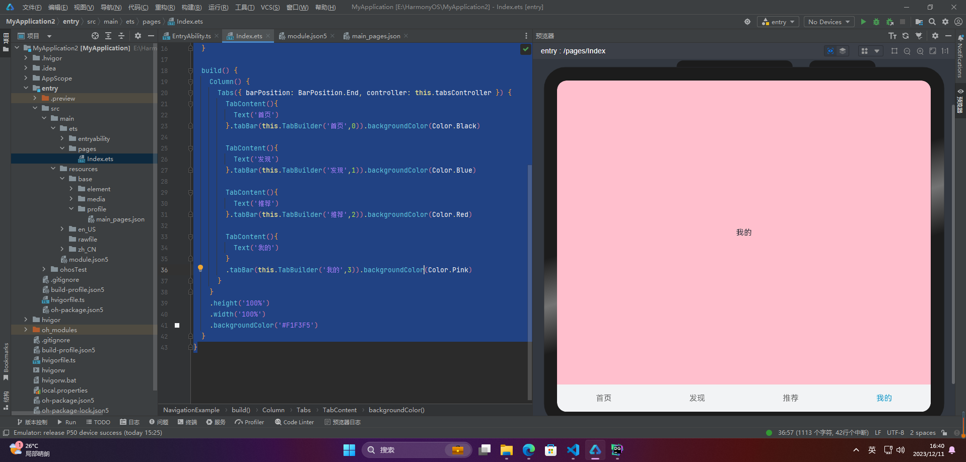 Tabs组件的基本用法_tabscontroller-CSDN博客